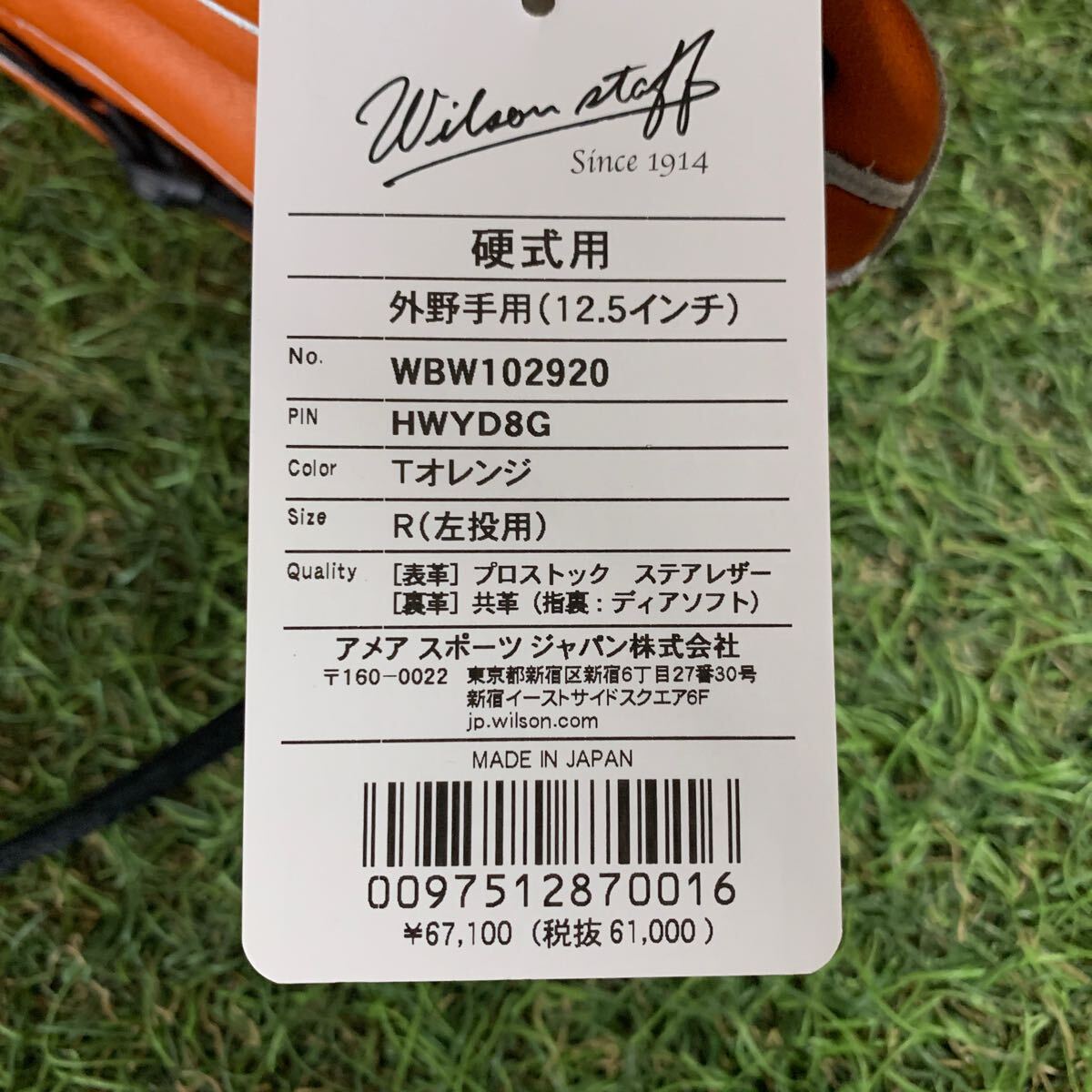Yahoo!オークション - IW246-U38 Wilson ウィルソン WBW102921 硬式用 ...