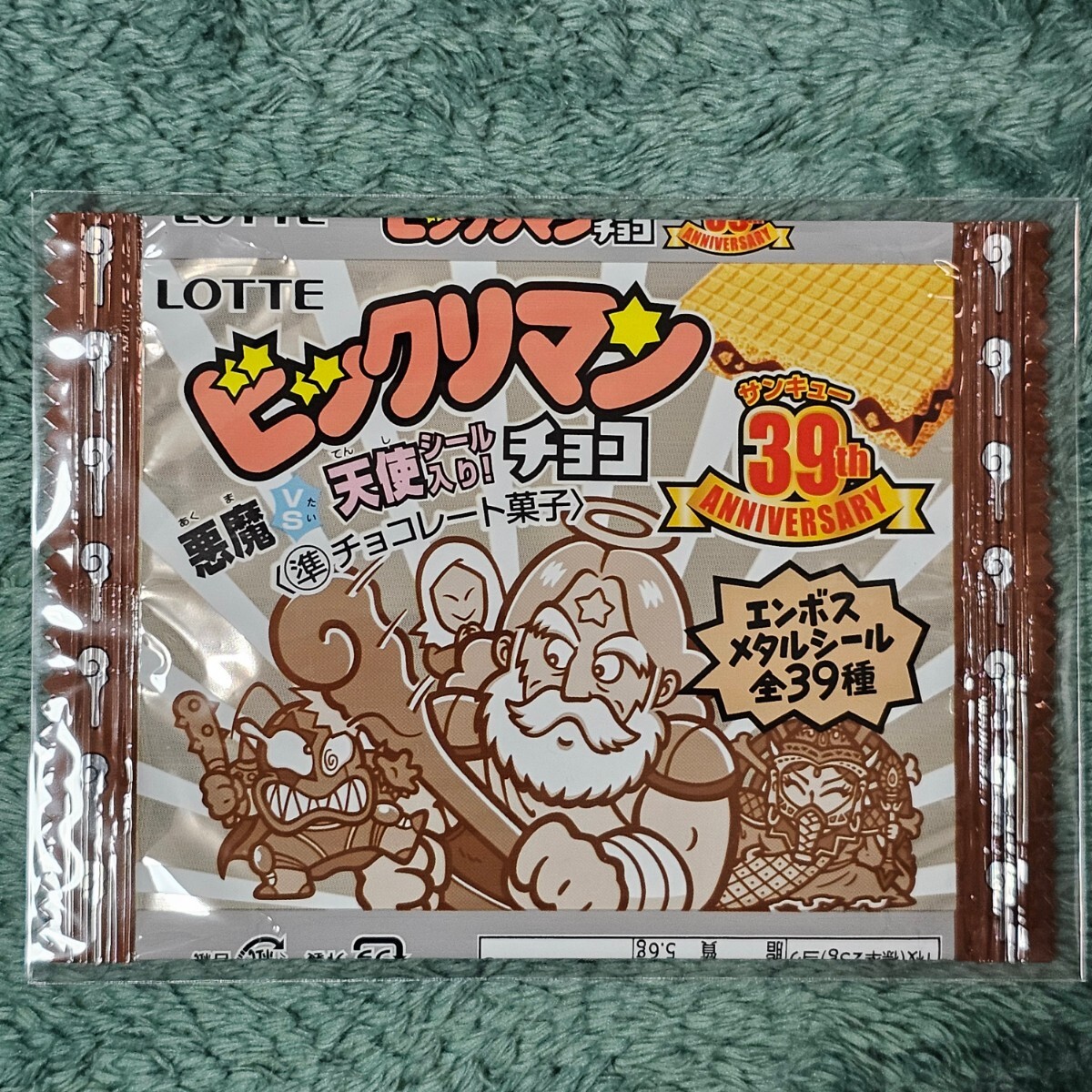 ビックリマンチョコ パッケージ 空袋 39th(ビックリマン)｜売買されたオークション情報、yahooの商品情報をアーカイブ公開 - オークファン（aucfan.com）