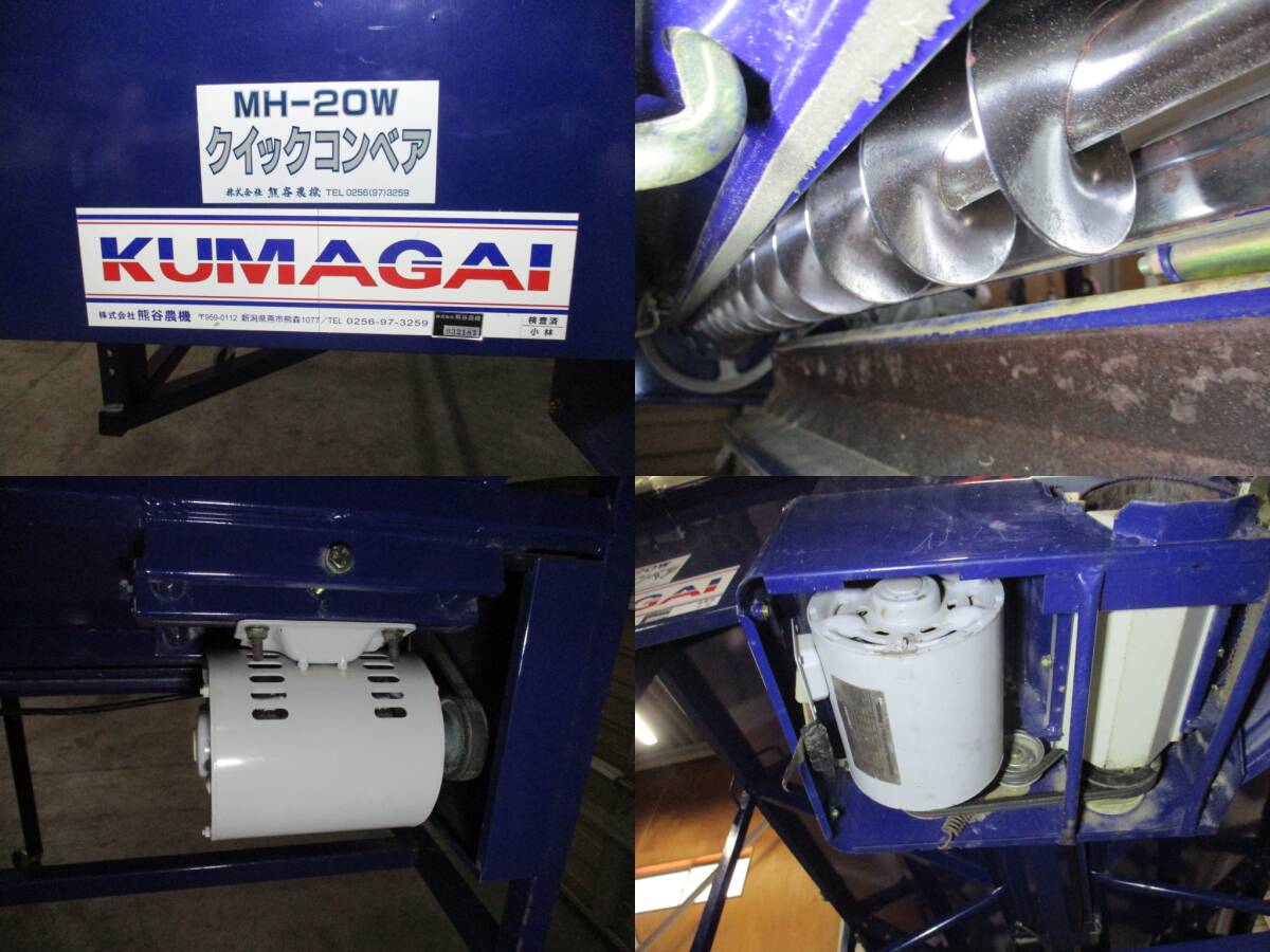 Yahoo!オークション - 特別セール 福島 熊谷 グレンコンテナ MH-20W ホ...