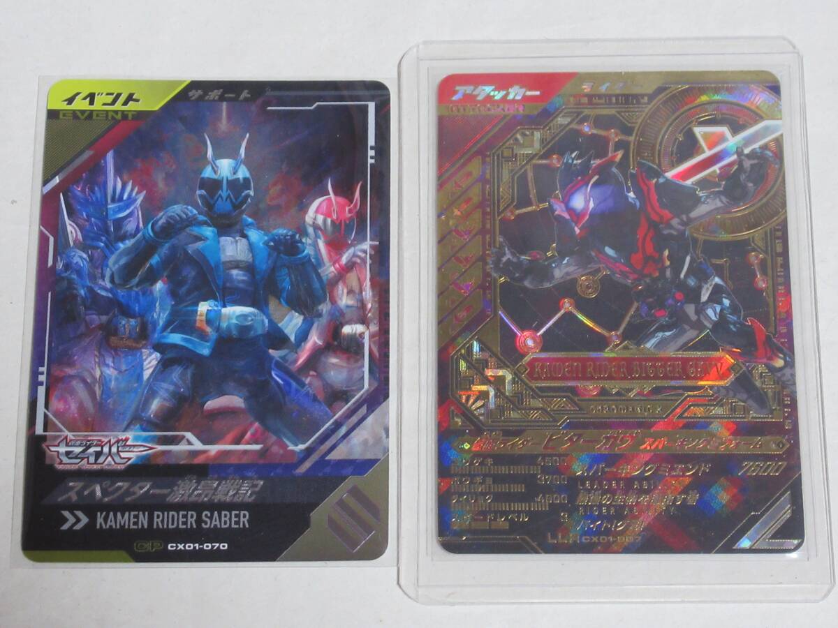 Yahoo!オークション - ガンバレジェンズ LLR ビターガヴ スパーキング...