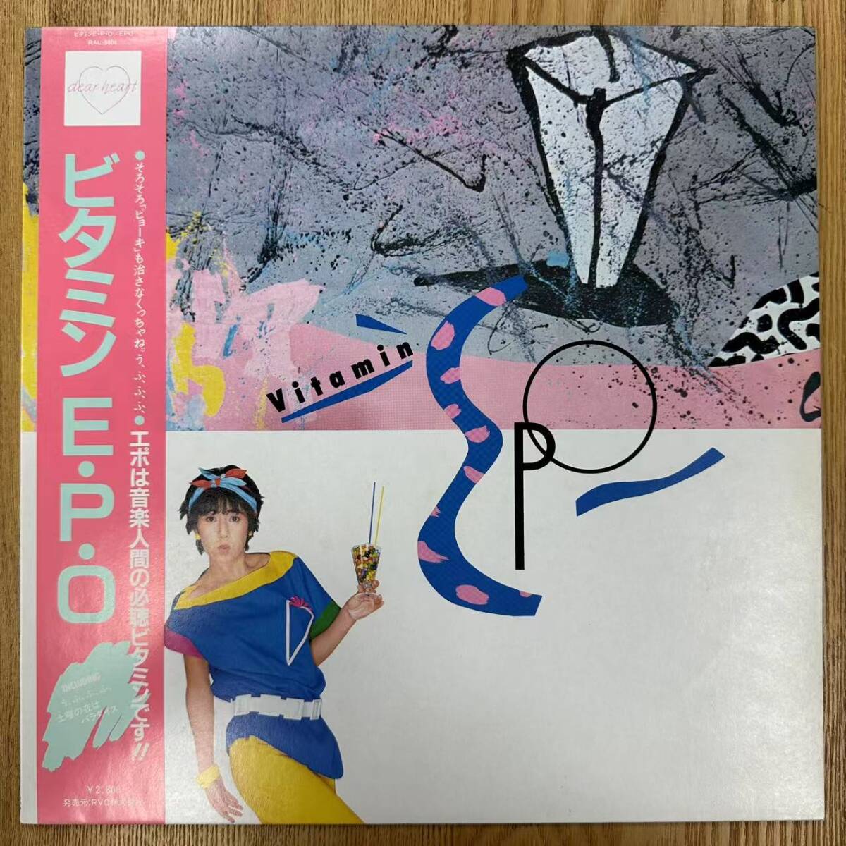 Yahoo!オークション - ・ 帯付 Pop LP / Epo(エポ) - Vitamin E.P.O