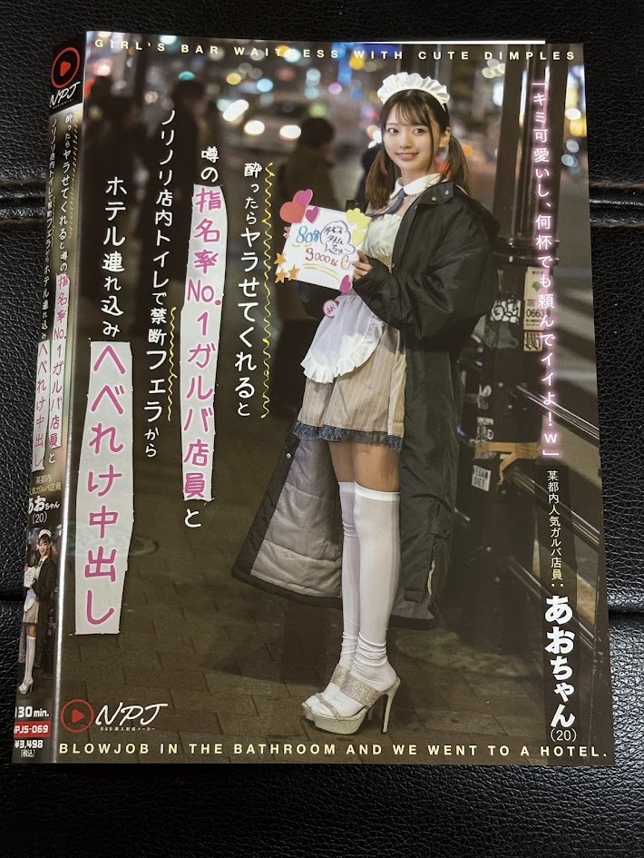 Yahoo!オークション - フ 酔ったらヤラせてくれると噂の指名率No.1ガル...