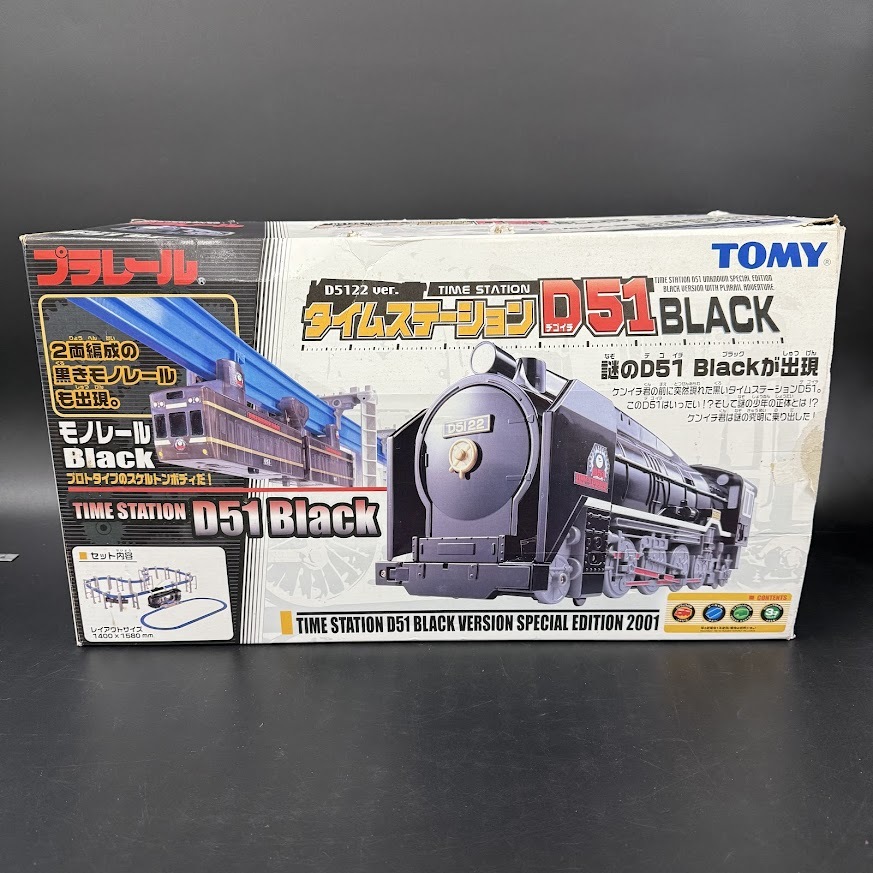 B696-5 プラレール タイムステーションD51 BLACK 欠品部品あり 他いろいろ ジャンク品 現状渡し(プラレール)｜売買されたオークション情報、yahooの商品情報をアーカイブ公開 ...