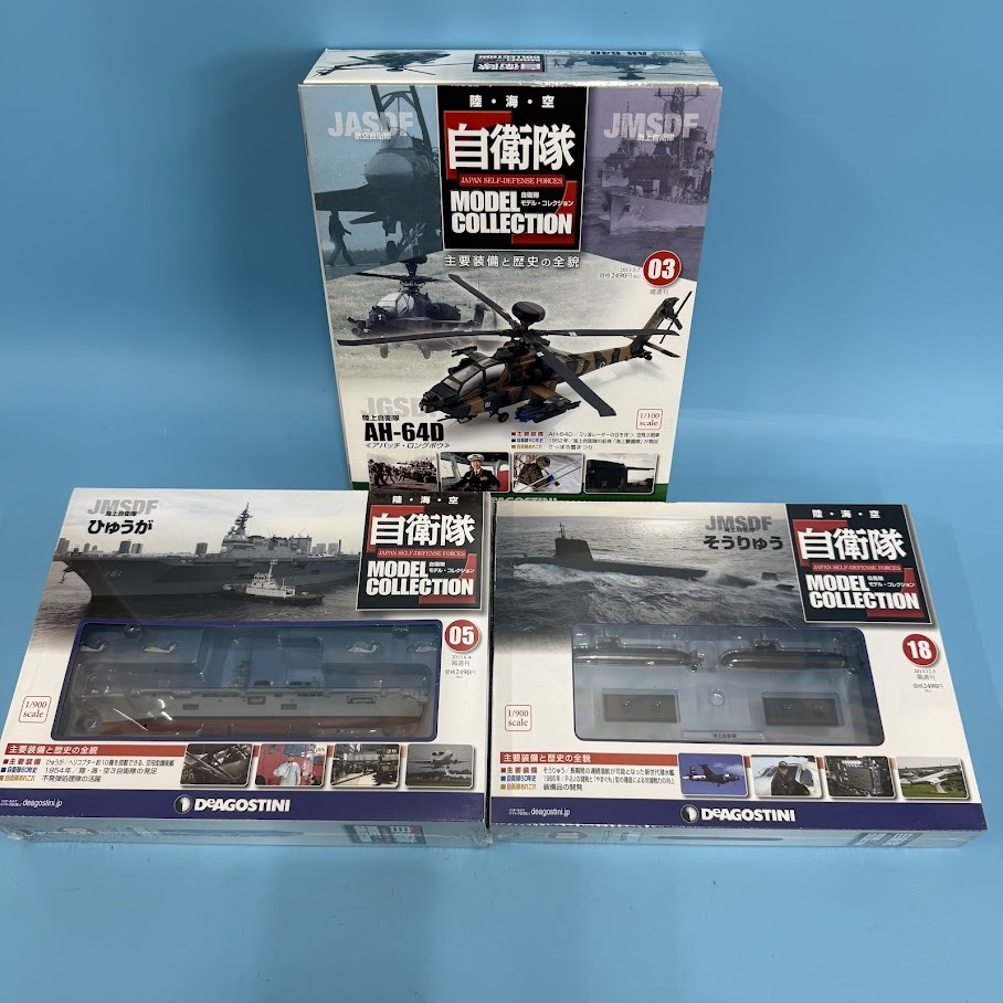 Yahoo!オークション - 【B1036-5】 自衛隊 プラモデル 3点 セット そう...