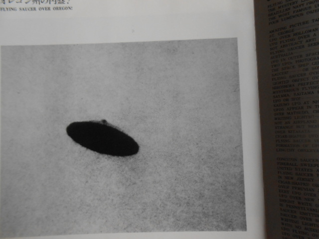 Yahoo!オークション - 送料無料 UFOと宇宙 6 [UFO写真集① 世紀の謎〔...