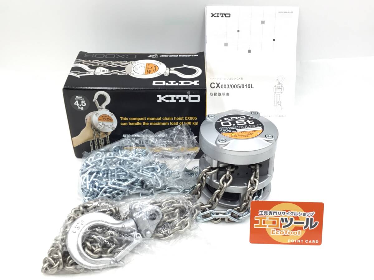 Yahoo!オークション - 【未使用】 KITO/キトー チェーンブロックCX形 5...