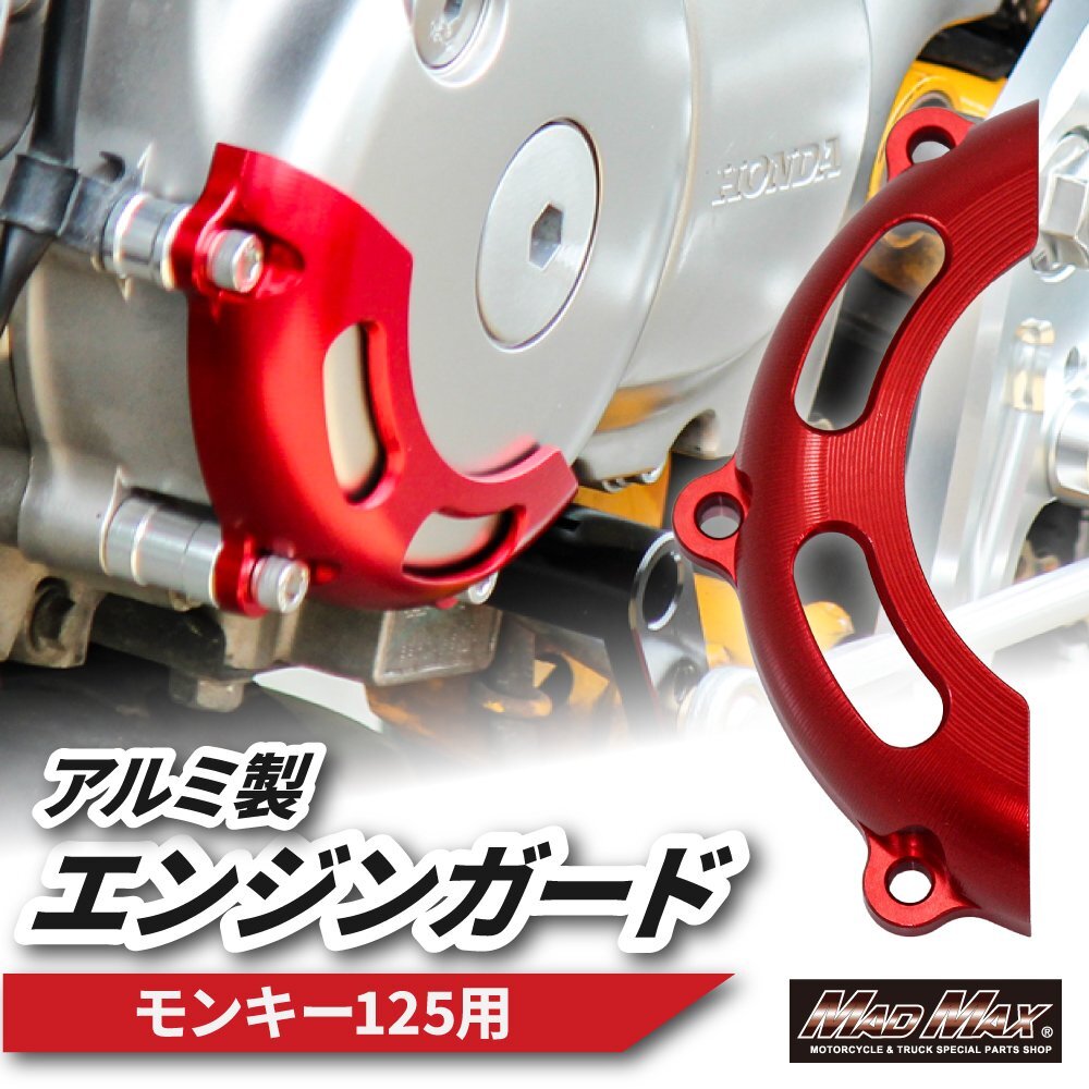 Yahoo!オークション - Mr Quick製 HONDA ホンダ モンキー125(JB02)用 ...