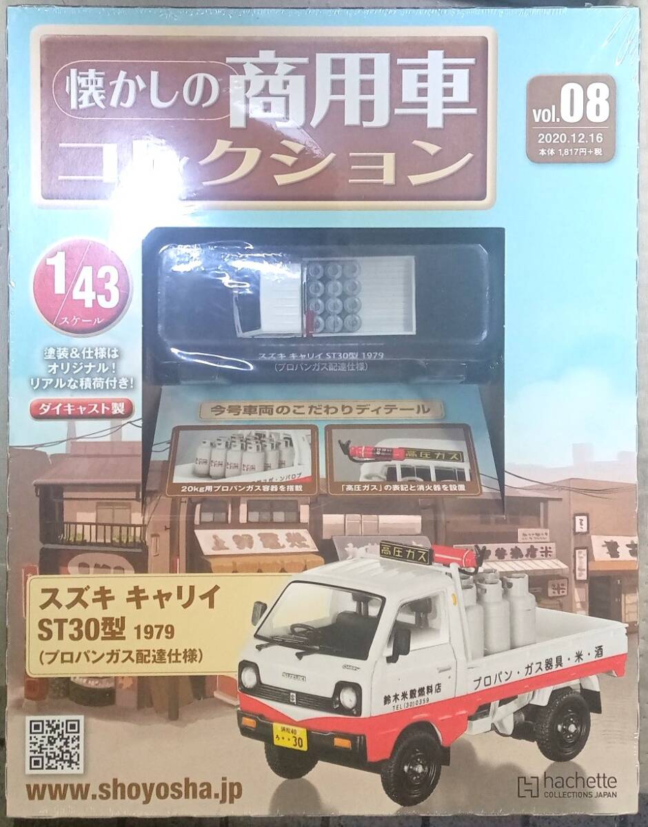 Yahoo!オークション - アシェット Hachette 1/43 懐かしの商用車 Vol....