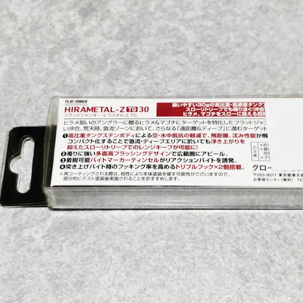 Yahoo!オークション - ダイワ 鮃狂 フラットジャンキー ヒラメタル-Z T...