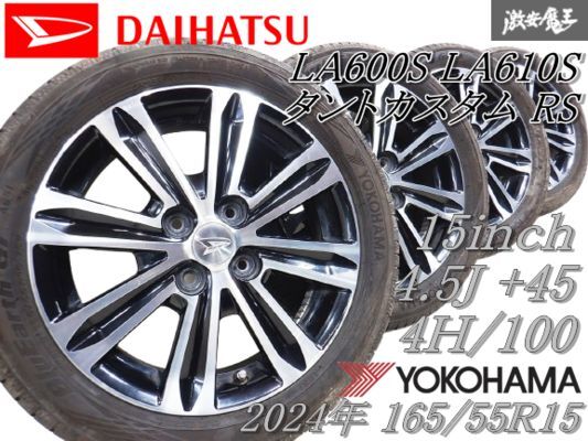 Yahoo!オークション - 綺麗 【タイヤ/2024年/バリ溝】純正 LA600S LA6...