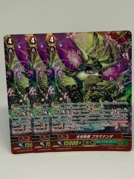 Yahoo!オークション - 1円スタート 超貴重 ヴァンガード G-CHB02/S05[S...