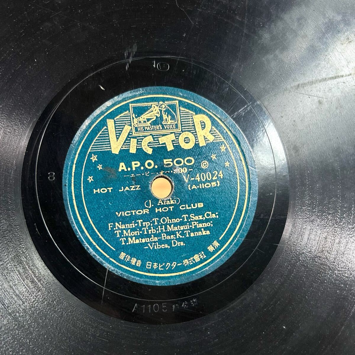 Yahoo!オークション - 貴重 ジャズ SP盤 ジミー荒木 A.P.O.500 / VICTO...