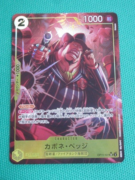 Yahoo!オークション - 『ワンピースカードゲーム』 OP11-101 SR パラレ...