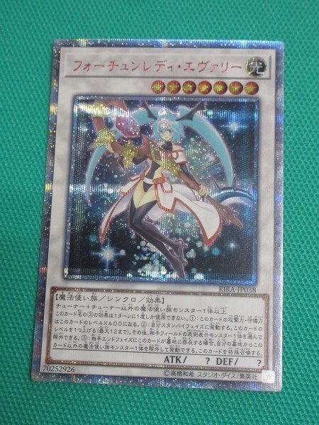 Yahoo!オークション - 『遊戯王』 RIRA-JP038 20thシークレット フォー...