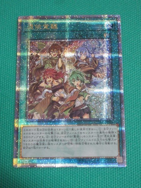 Yahoo!オークション - 遊戯王 QCAC-JP094 25thシークレット 憑依覚醒 ...