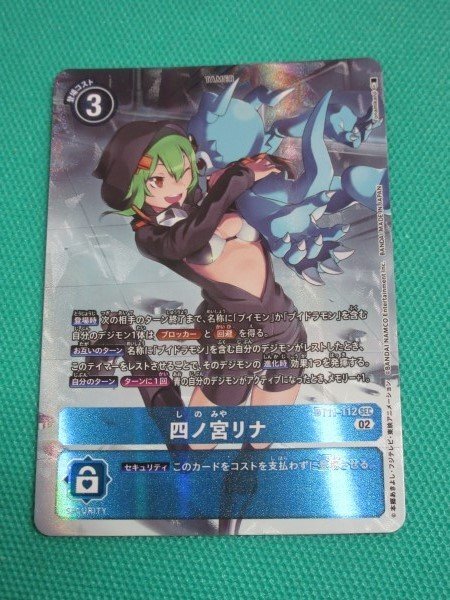 Yahoo!オークション - 『デジモンカードゲーム』 BT11-112 SEC 四ノ宮...