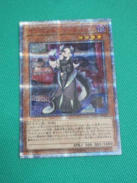 Yahoo!オークション - 【遊戯王】 ETCO-JP026 20thシークレット ドラゴ...