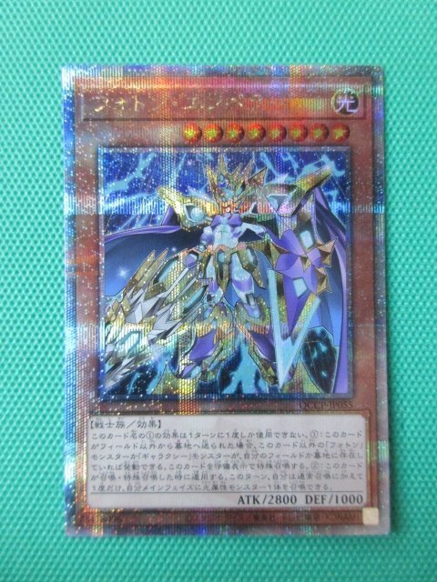 Yahoo!オークション - 『遊戯王』 QCCP-JP055 25thシークレット フォト...