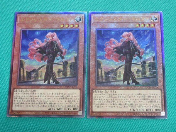 Yahoo!オークション - 遊戯王 ULSP-JP004 レリーフ エクソシスター・マ...