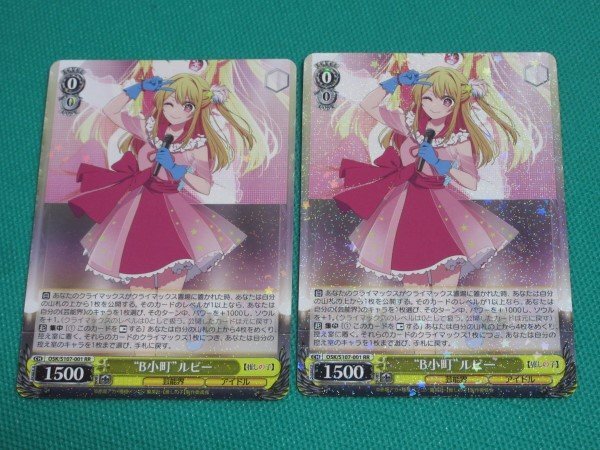 Yahoo!オークション - ヴァイス OSK/S107-001 RR 推しの子 ”B小町”ル...