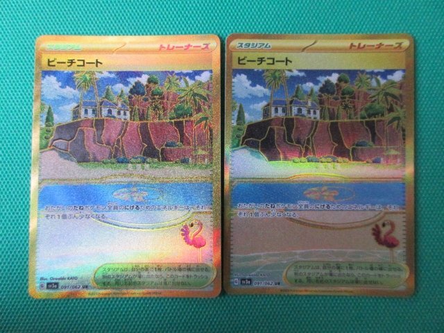 Yahoo!オークション - ポケモンカードゲーム sv3a 091 UR ビーチコート...