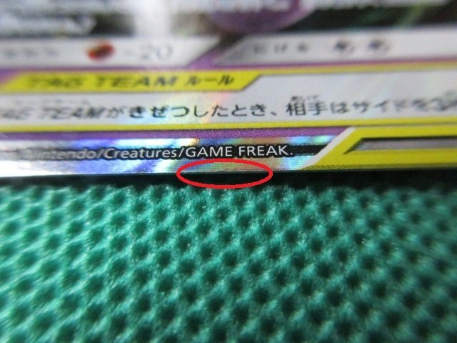 Yahoo!オークション - 《ポケモンカードゲーム》 sm9 038 RR ゲンガー...