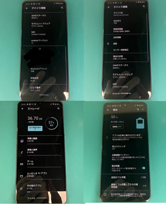 Yahoo!オークション - #2479 AQUOS zero5G basic ブラック 利用制限