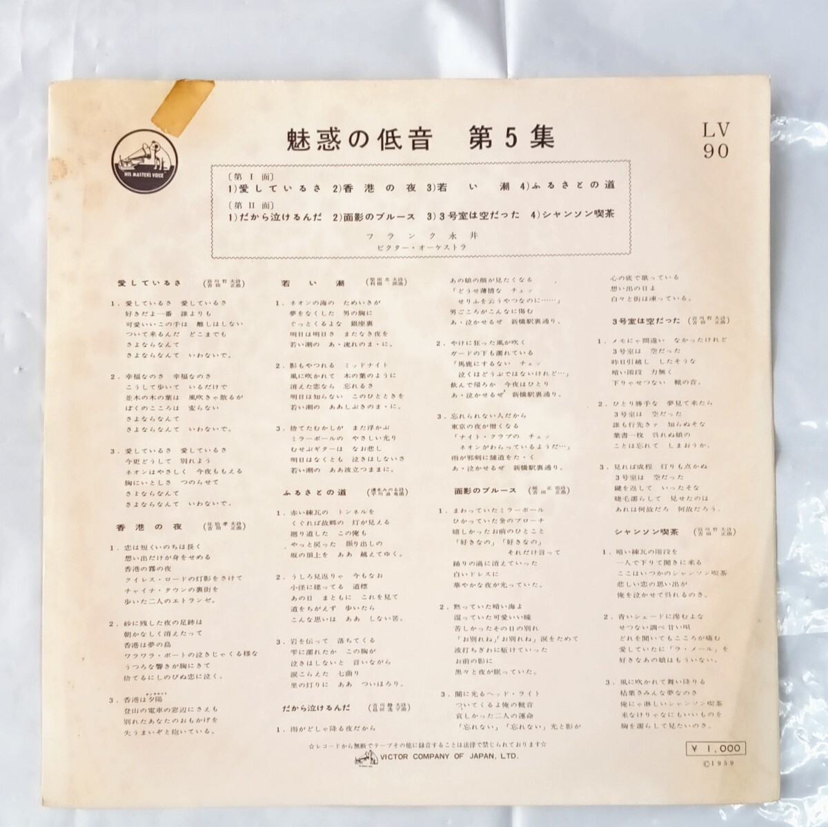 Yahoo!オークション - LP002 即決 盤良好 中古LP（10インチ25cm）レコ...