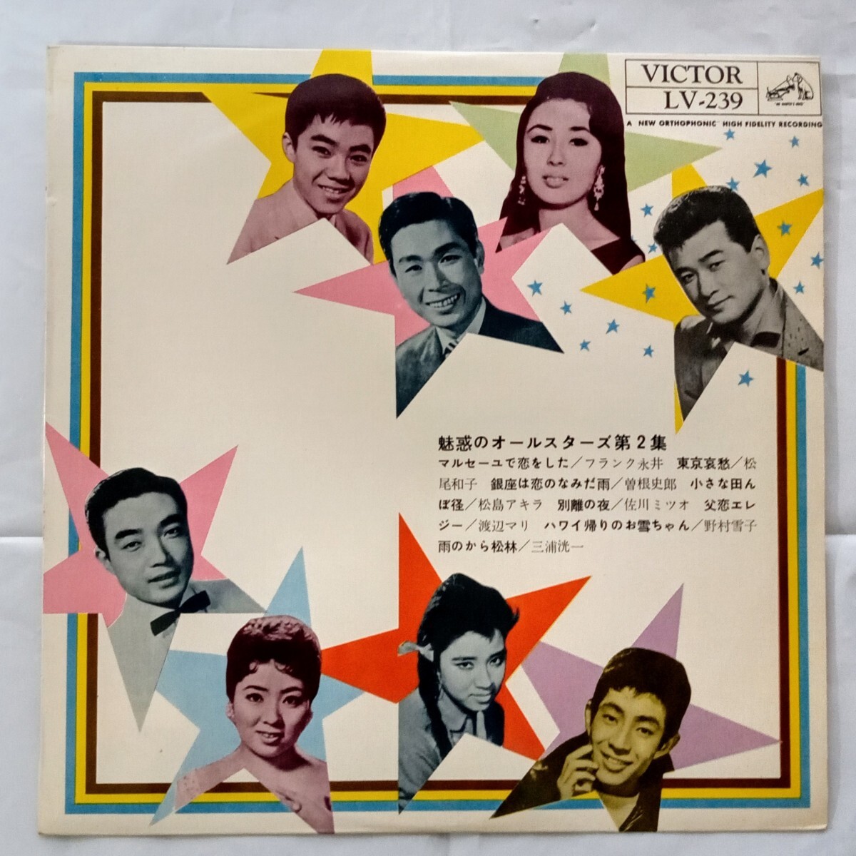 Yahoo!オークション - LP045 即決 超レア 美品 中古LP（10インチ25cm）...