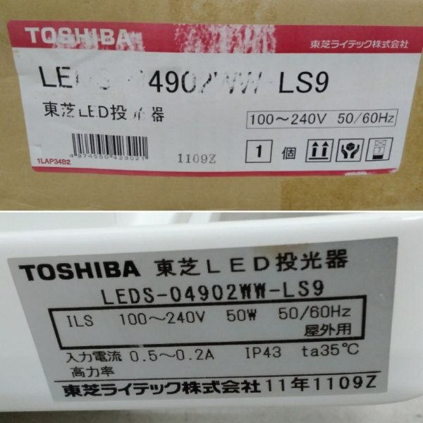 Yahoo!オークション - 東芝ライテック LED 投光器 LEDS-04902WW-LS9 ラ...