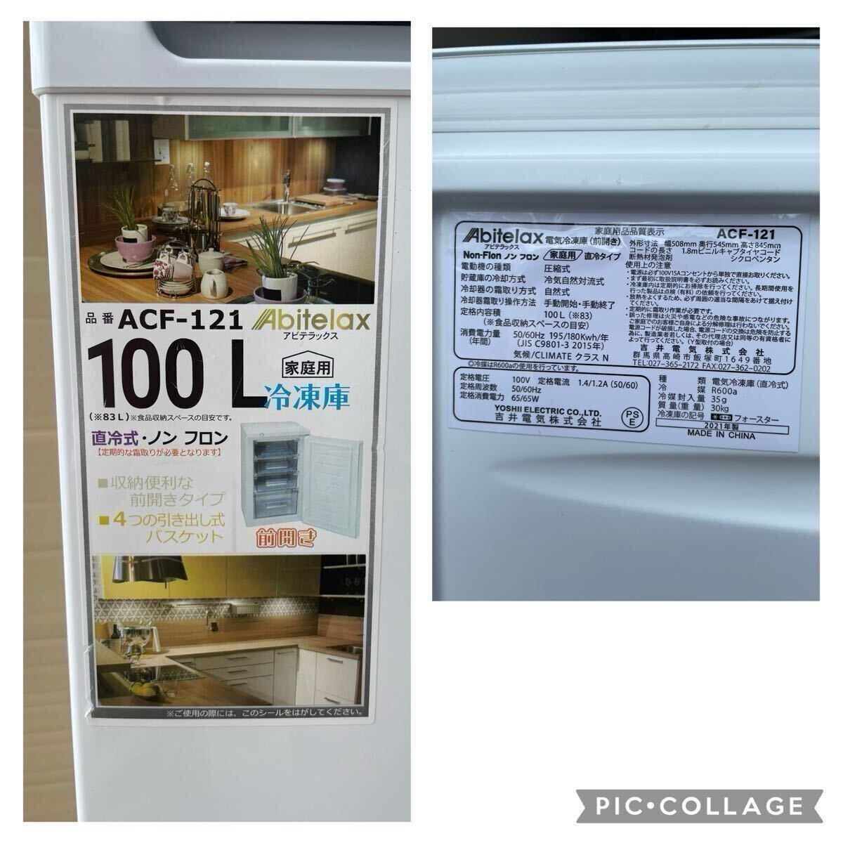 Yahoo!オークション - かなり美品 通電・動作確認済 中古 吉井電気 Abi...