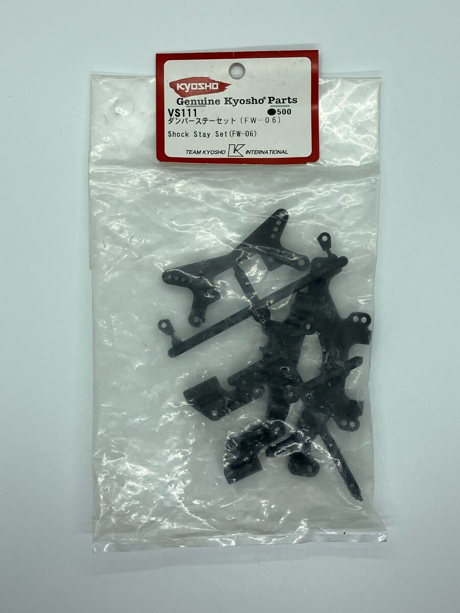 Yahoo!オークション - 京商 VS111 ダンパーステーセット（FW-06）