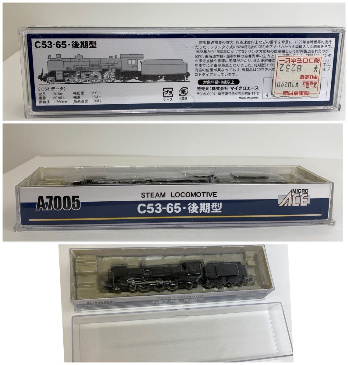Yahoo!オークション - 162 中古 MICRO ACE製 鉄道模型 C53-65・後期型 ...