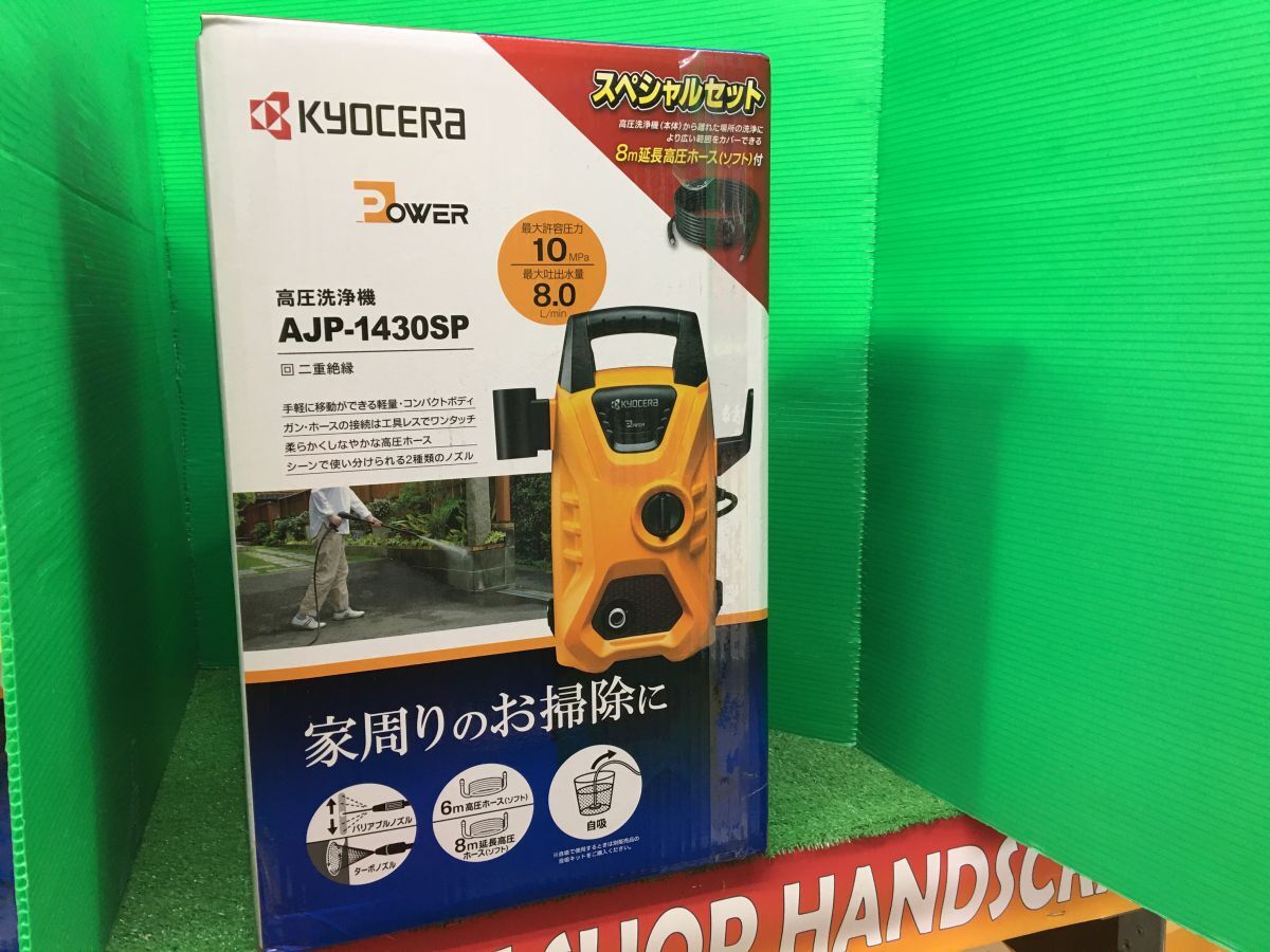 Yahoo!オークション - 京セラ KYOCERA 高圧洗浄器 AJP-1430SP 延長高...