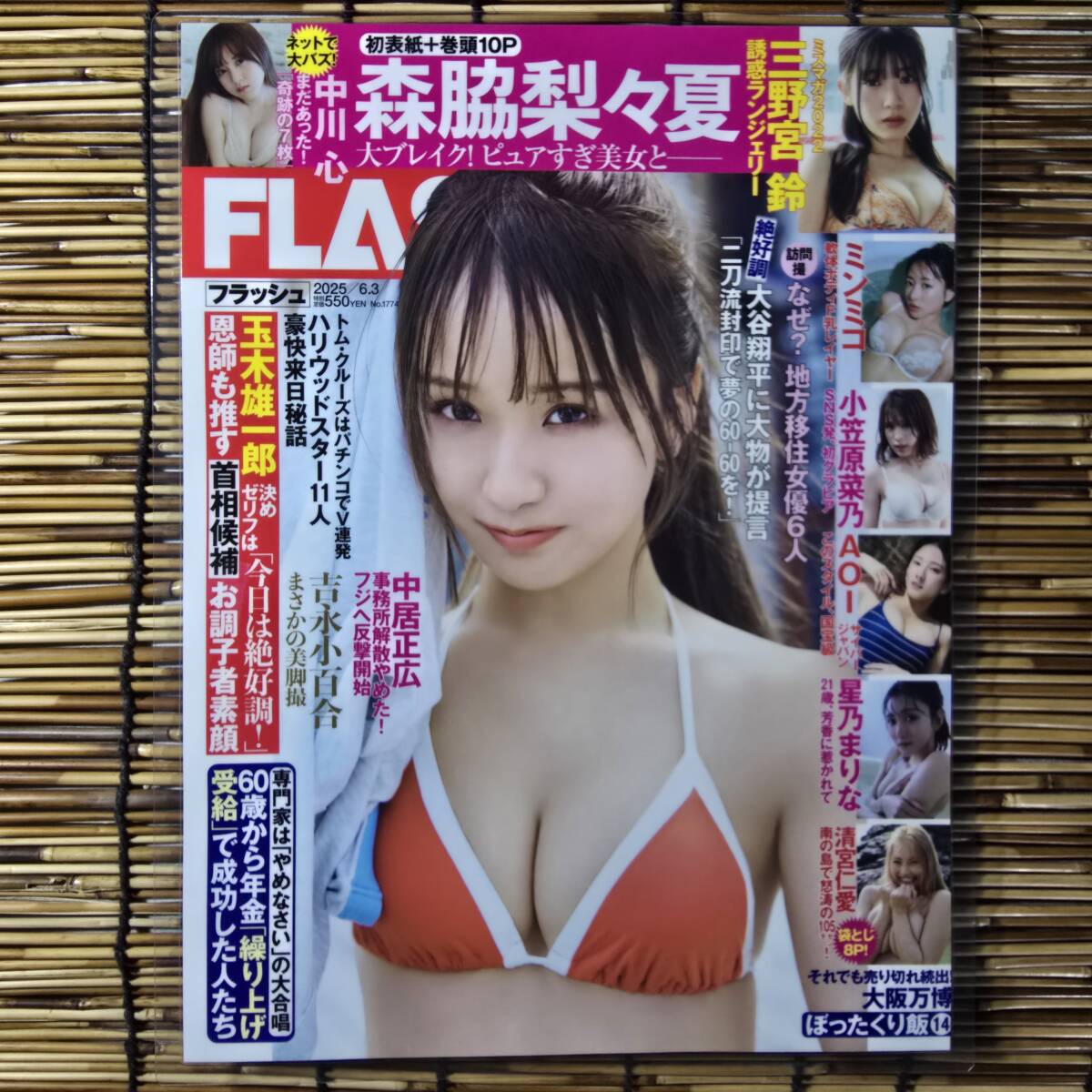 高品質厚手150μラミネート加工 森脇梨々夏 FLASH2025.6.3 水着 A4変 雑誌切り抜き5ページ グラビアアイドル(タレント)｜売買されたオークション情報、yahooの商品情報を ...
