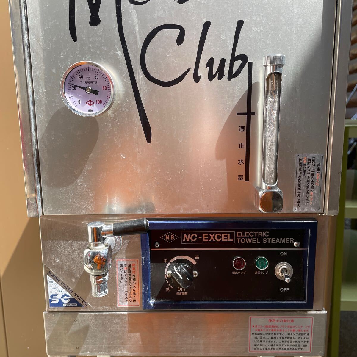 Yahoo!オークション - 電気用タオルスチーマー SS-500E 日鈑 理容 美容...