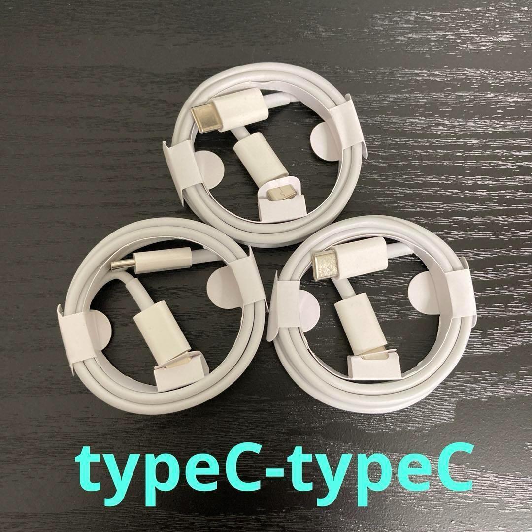 Yahoo!オークション - USBタイプC-タイプCケーブル 1m3本