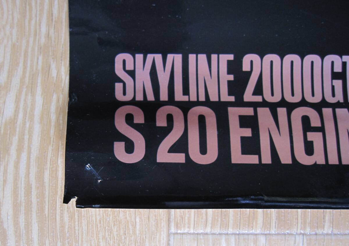 Yahoo!オークション - 日産 スカイライン 2000 GT-R S20 エンジン ポス...