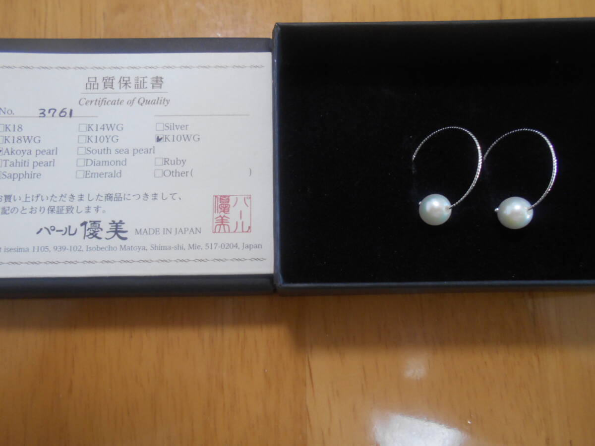 Yahoo!オークション - K10WG 10金ホワイトゴールド アコヤ真珠フープピ...