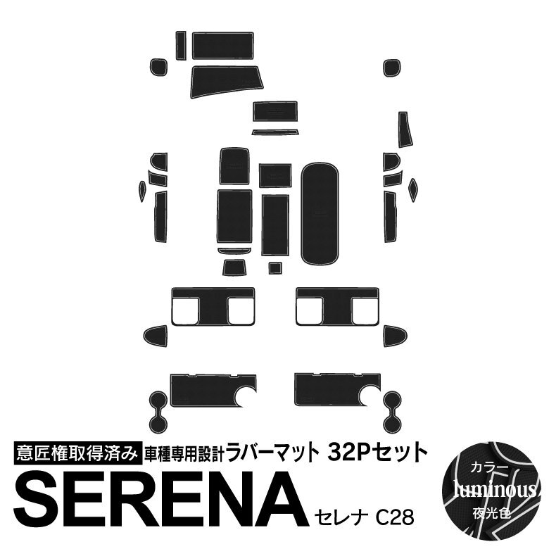 Yahoo!オークション - 日産 セレナ C28 R4.12～ ガソリン車用 専用設計...
