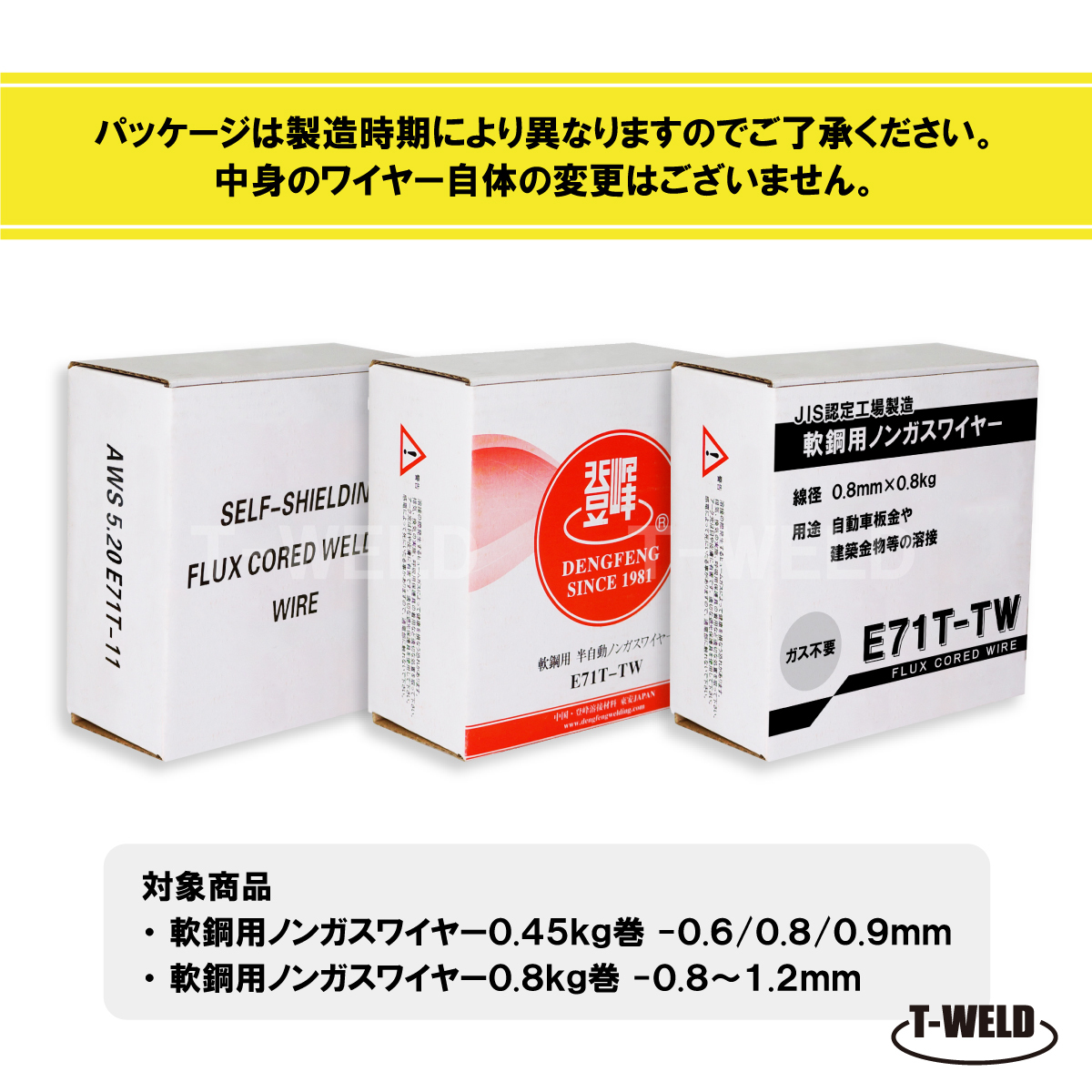 Yahoo!オークション - E71T-TW 半自動 ノンガスワイヤー （フラックス...