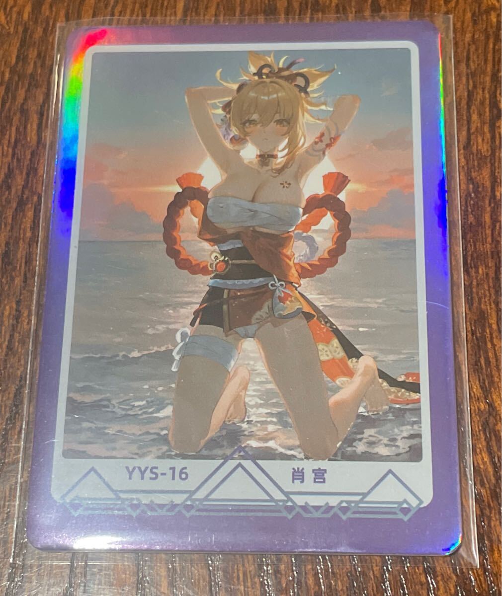 Yahoo!オークション - 原神 宵宮 セクシーカード ACGカード 3