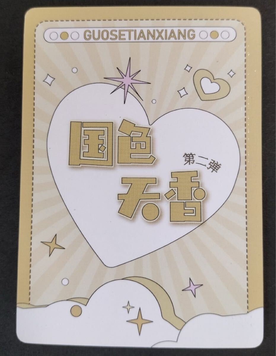 Yahoo!オークション - 原神 帰終 セクシーカード ACGカード 2