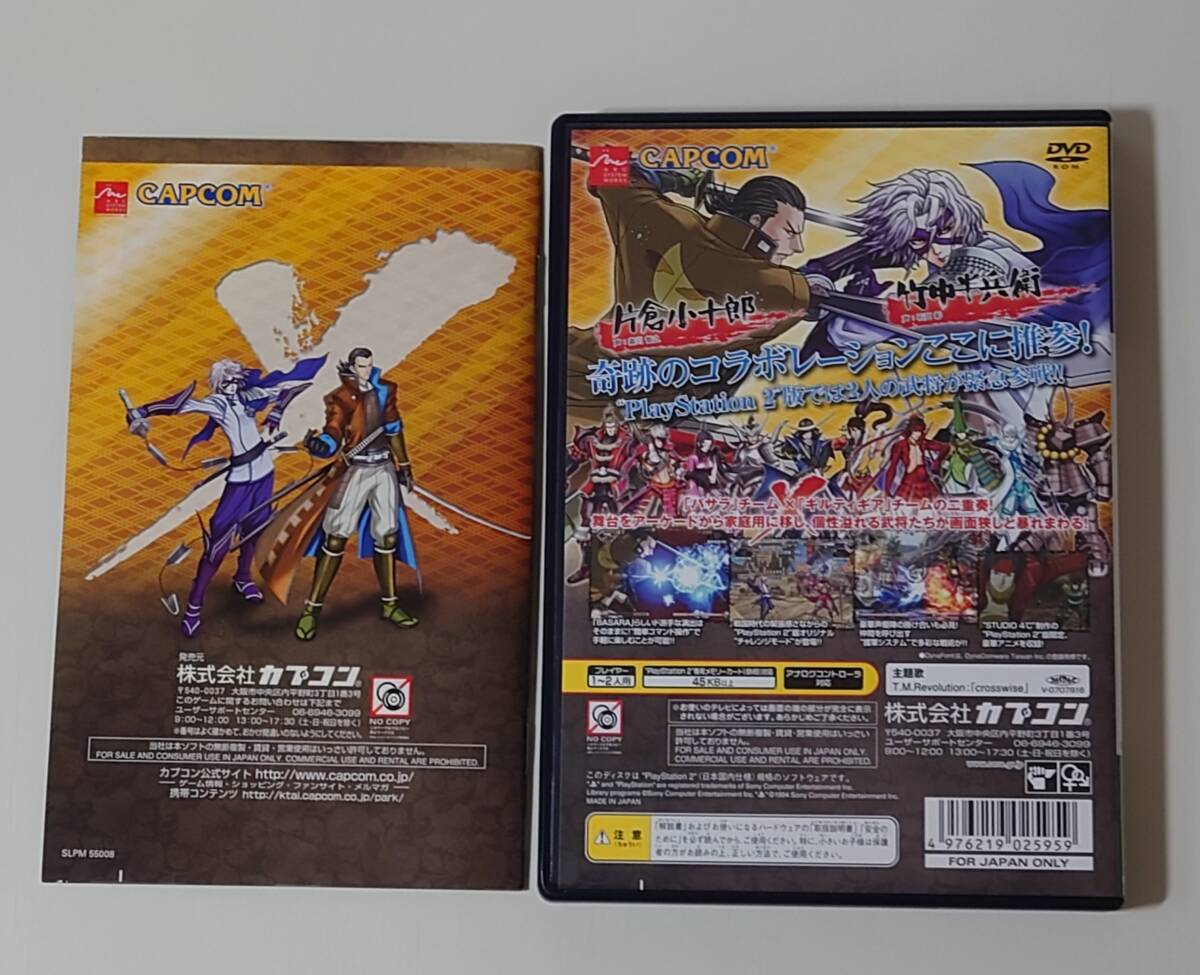 Yahoo!オークション - 戦国BASARA X（クロス）