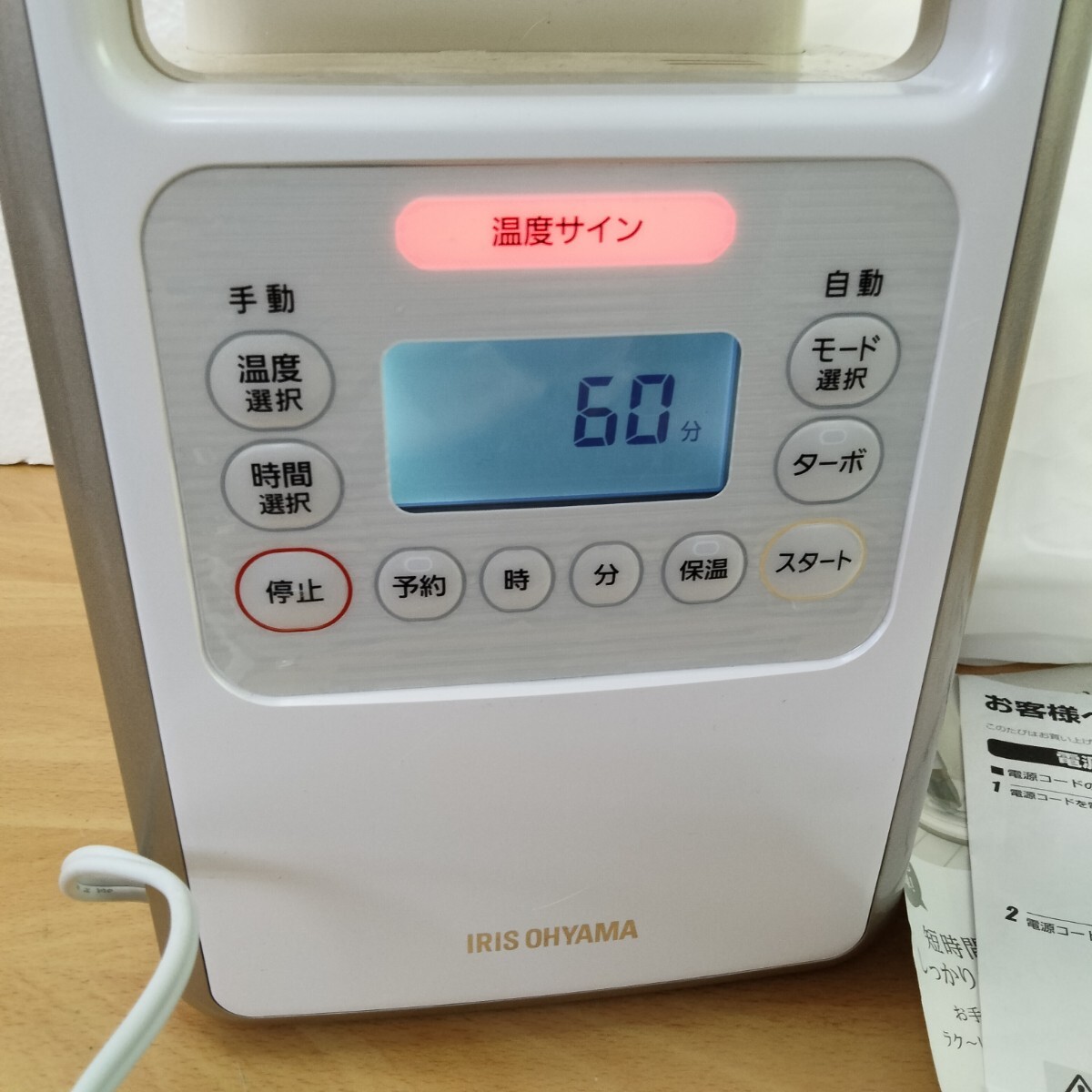 Yahoo!オークション - KFK-401-N ふとん乾燥機 アイリスオーヤマ IRIS ...