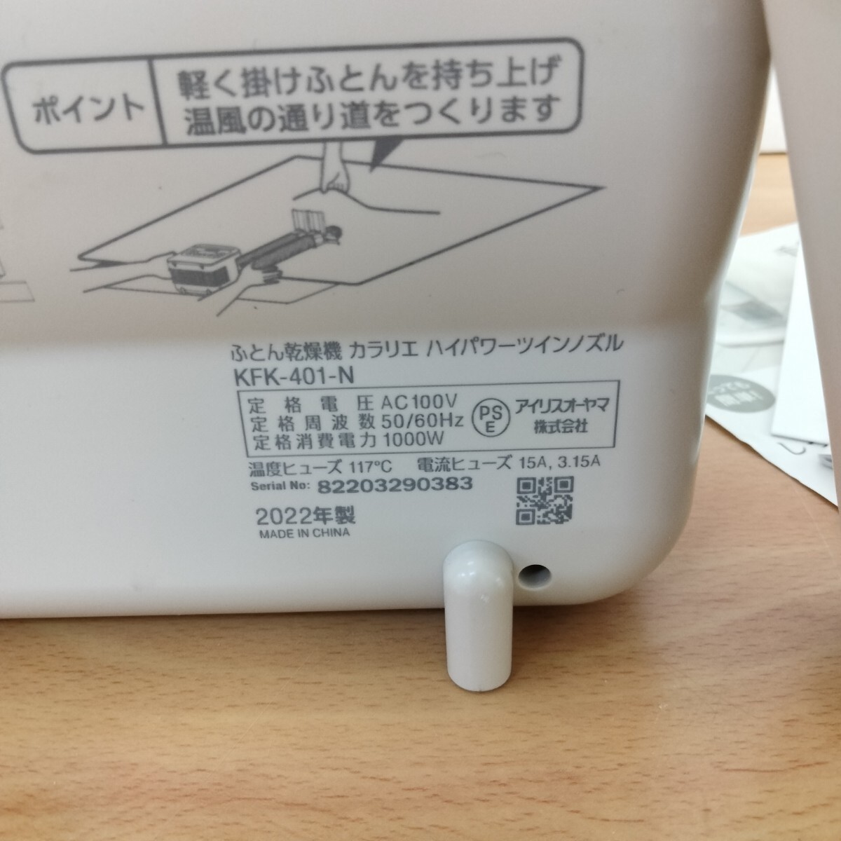 Yahoo!オークション - KFK-401-N ふとん乾燥機 アイリスオーヤマ IRIS ...