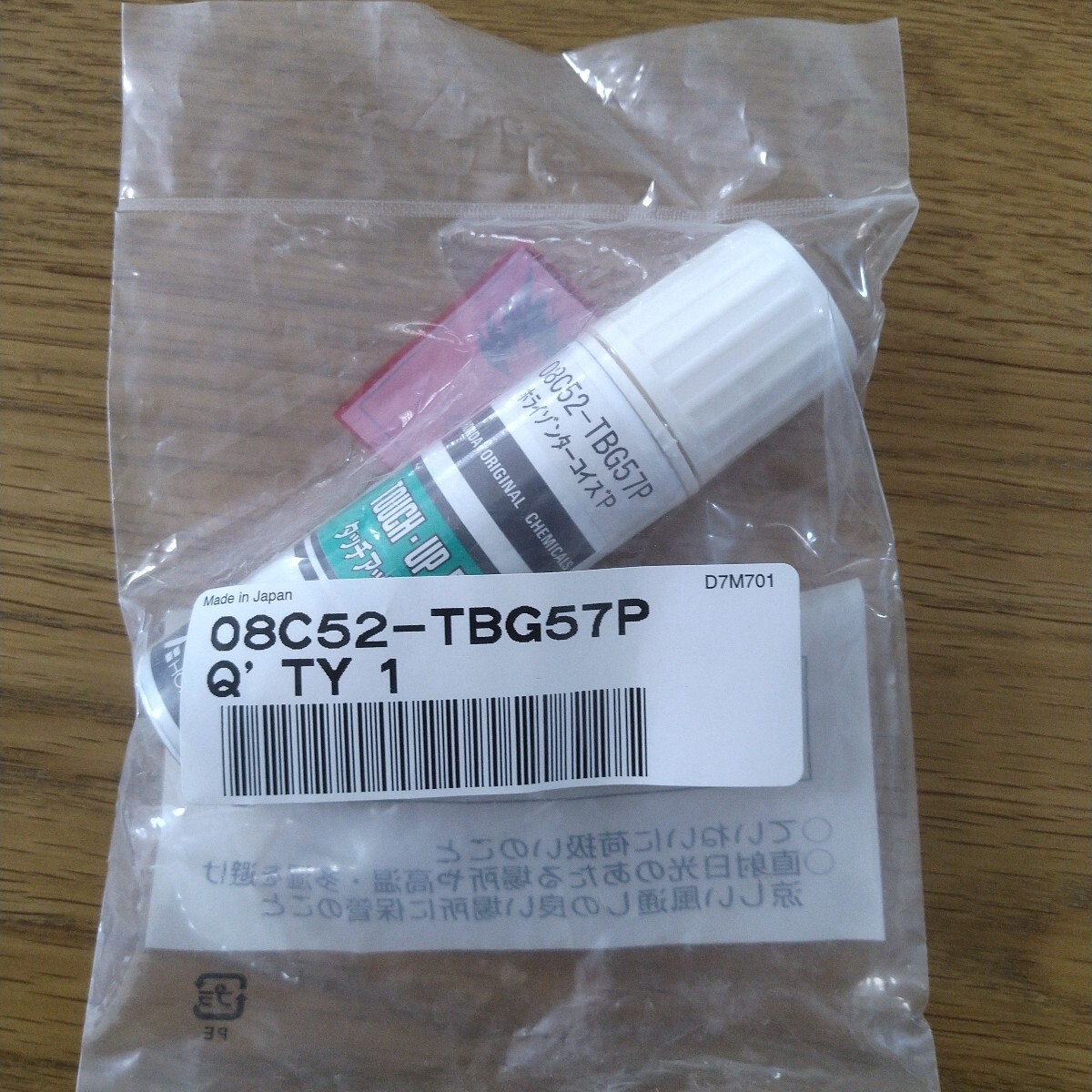 Yahoo!オークション - タッチアップペン ホンダ純正カラー BG57P ホラ...