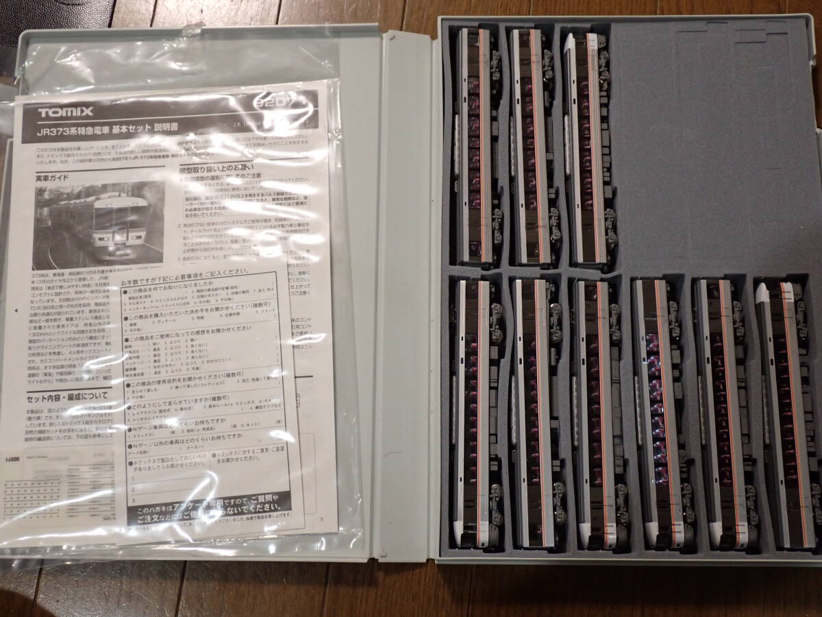 Yahoo!オークション - JR 373系 特急電車 (オリジナル9両セット)