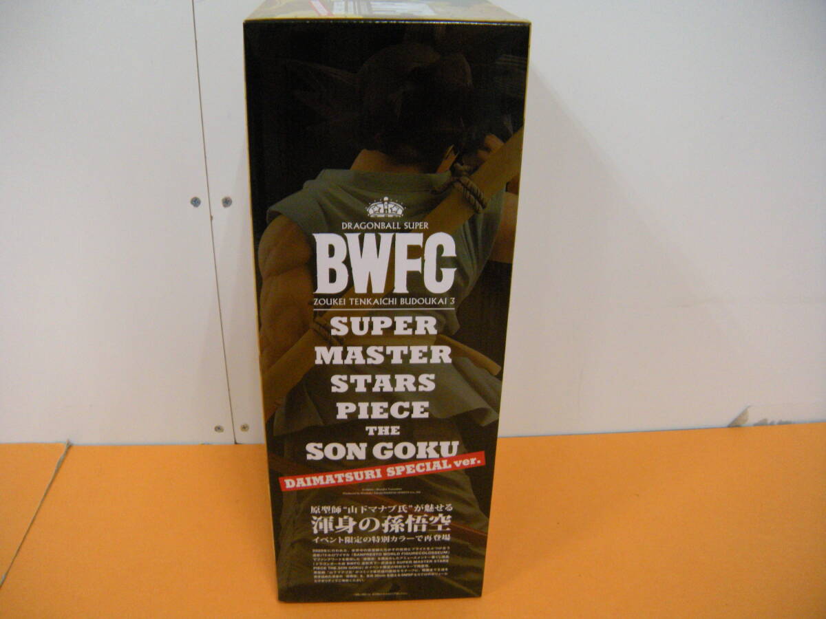 Yahoo!オークション - 084)未開封 ドラゴンボール超 BWFC 造形天下一武...