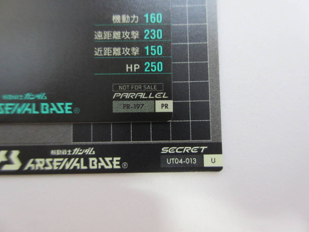 Yahoo!オークション - 148)ガンダムアーセナルベース V2ガンダム(UT04...